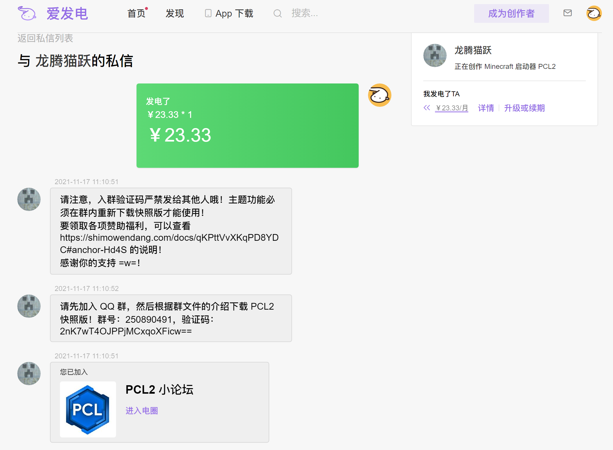 强制重启电脑导致PCL重置 · Issue #1460 · Hex-Dragon/PCL2 · GitHub