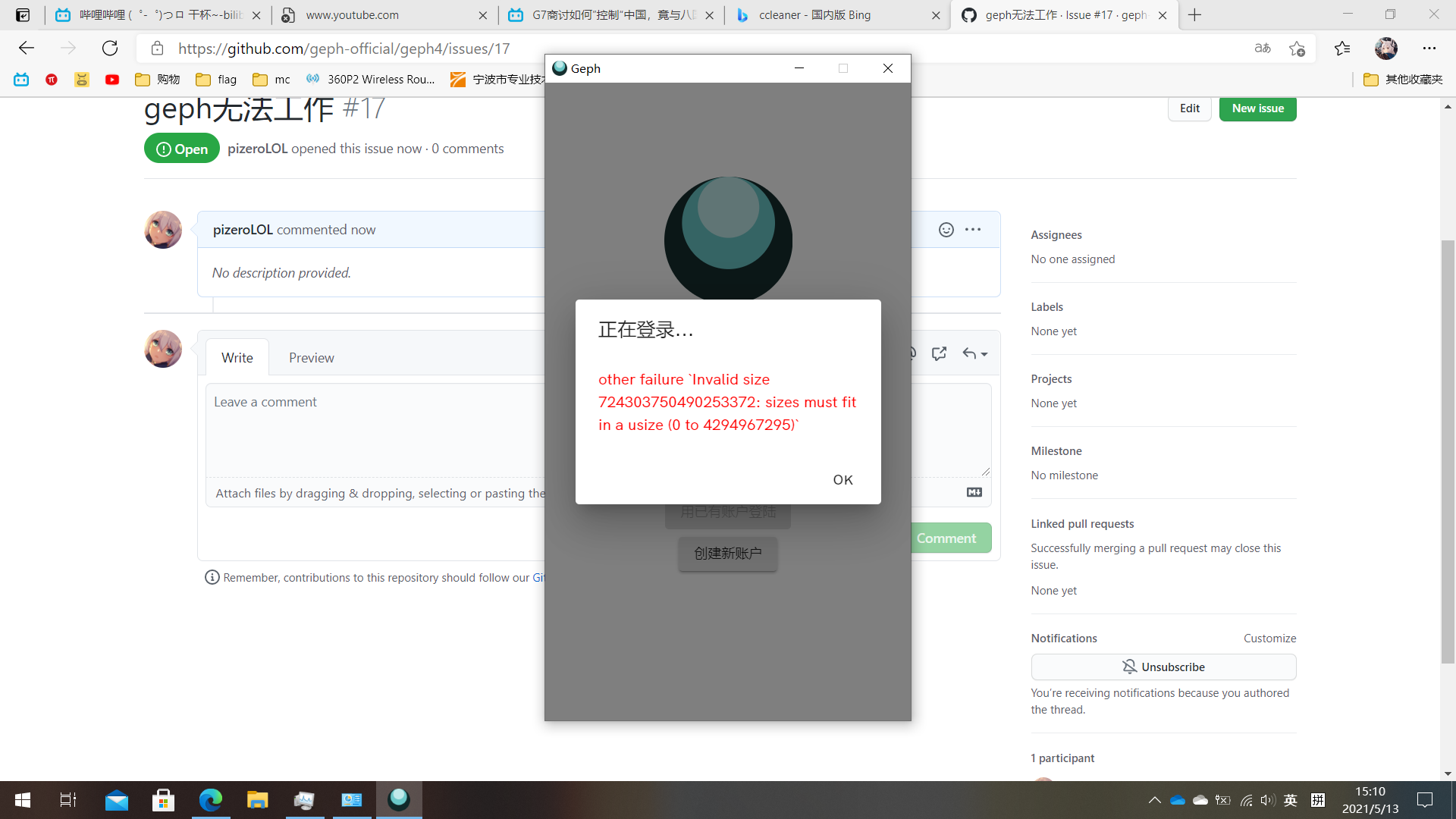 geph无法工作 · Issue #17 · geph-official/geph4-client · GitHub