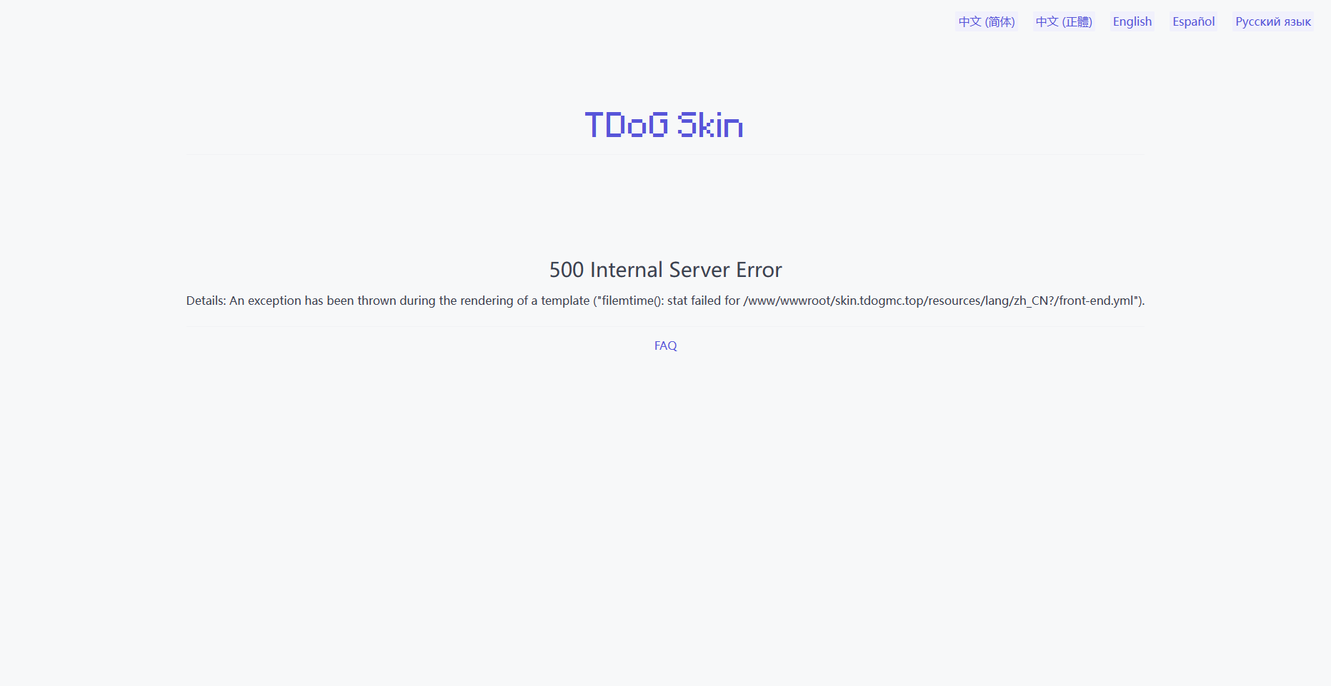 500 Internal Server Error报错 · Issue 586 · Bs Communityblessing Skin Server · Github