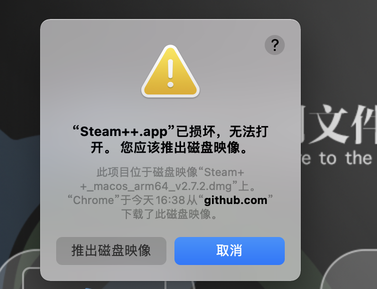 🐛[BUG] Mac M1 安装显示文件已经损坏 · Issue #1460 · BeyondDimension/SteamTools · GitHub