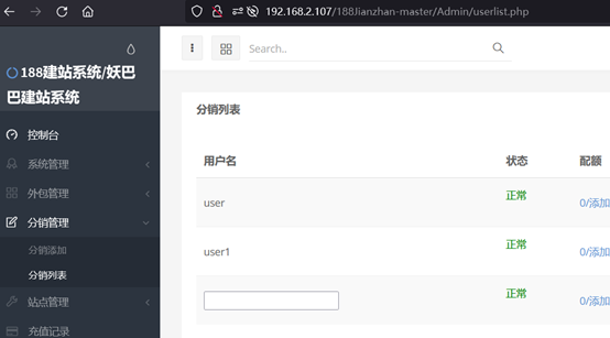 188Jianzhan V 2.10 XSS vulnerability exists · Issue #4 · vtime-tech/188Jianzhan · GitHub