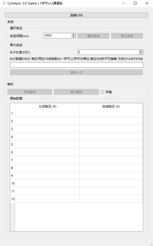 GitHub - MiracleHYH/CyHelper