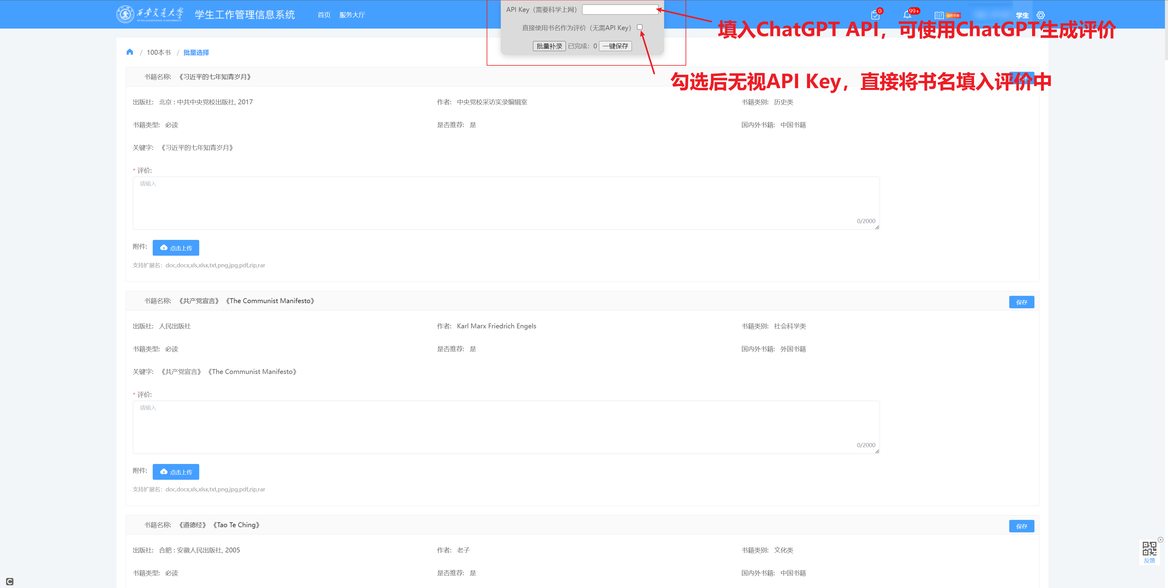 GitHub - MiracleHYH/XJTU-SGYB: XJTU四个一百自动化脚本