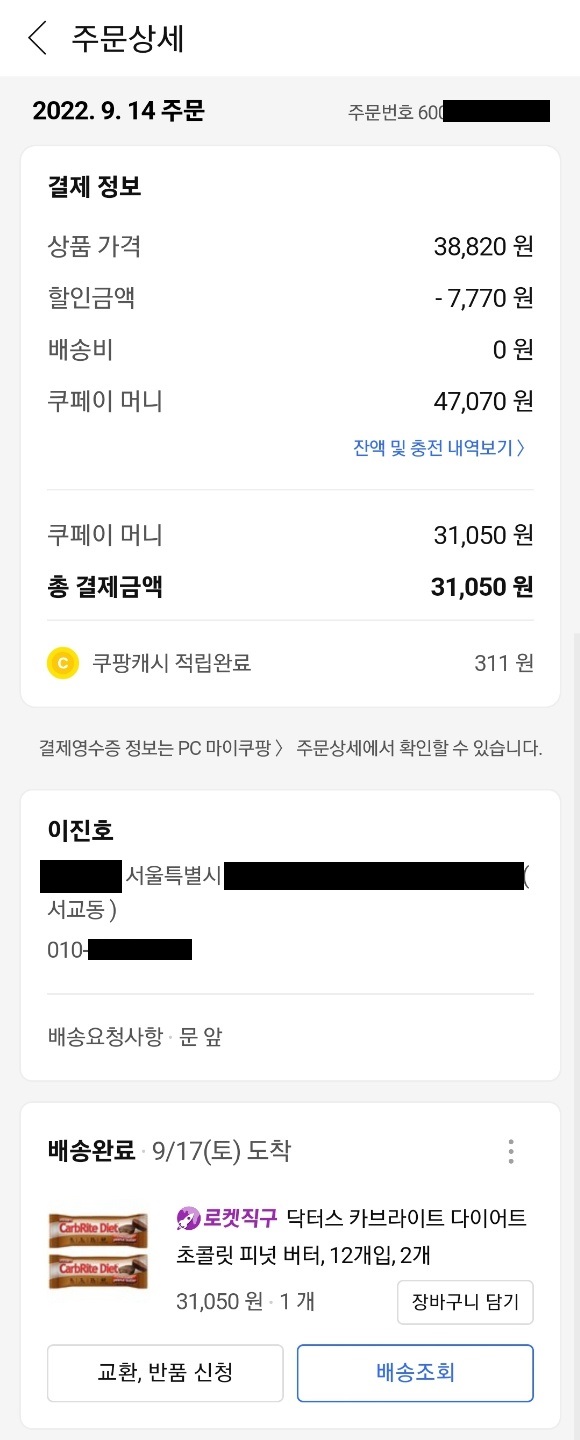 GitHub - binary-ho/Discopangpang