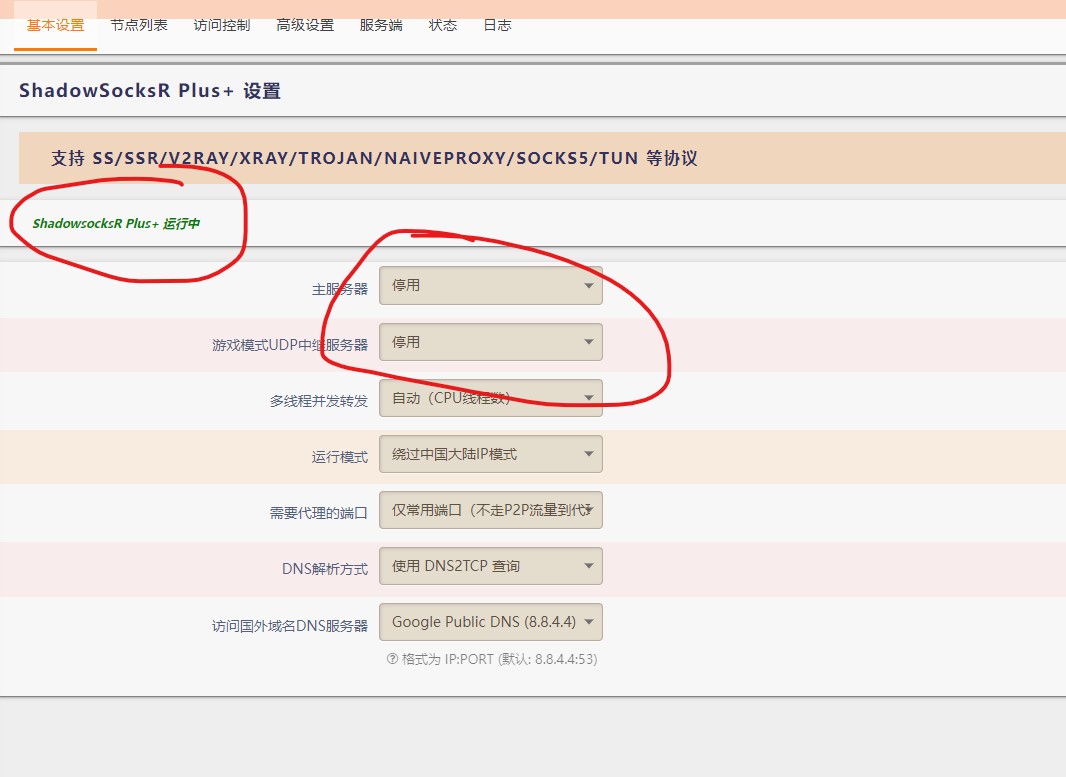 运行jerrykuku的vssr面板，ssr的面板也会显示运行中 · Issue #1044 · fw876/helloworld · GitHub