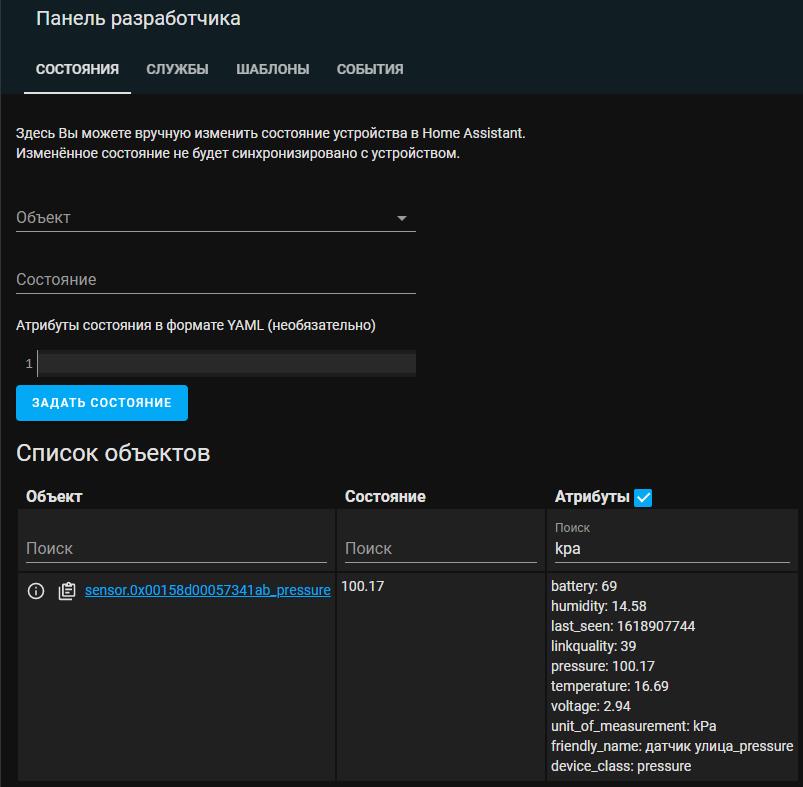 ERROR в Home Assistant · Issue #169 · dext0r/yandex_smart_home · GitHub
