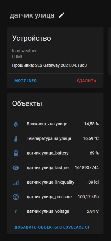 ERROR в Home Assistant · Issue #169 · dext0r/yandex_smart_home · GitHub