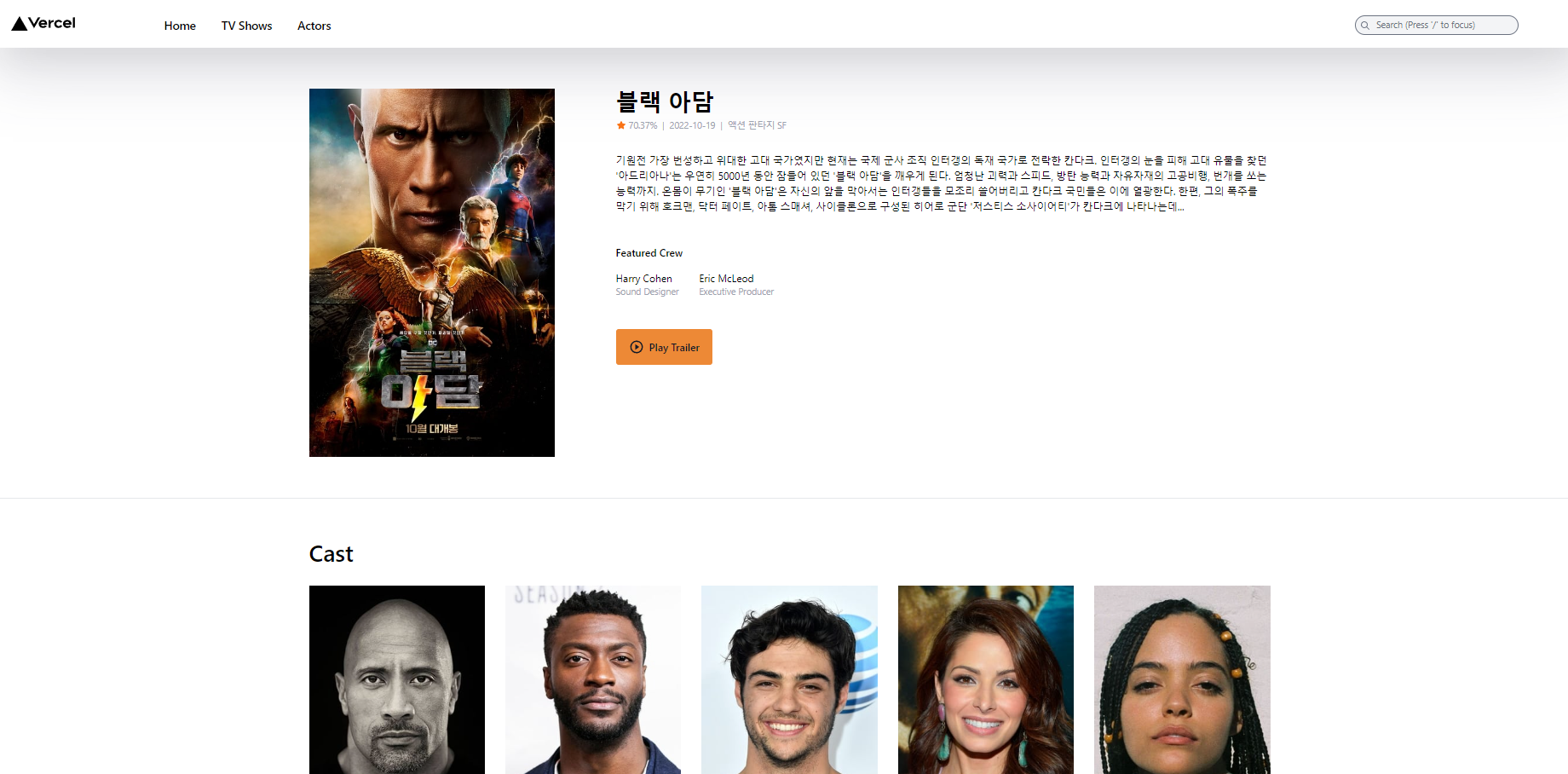 GitHub - b-jisoo/MovieApp: nextJS로 만든 영화 정보 사이트