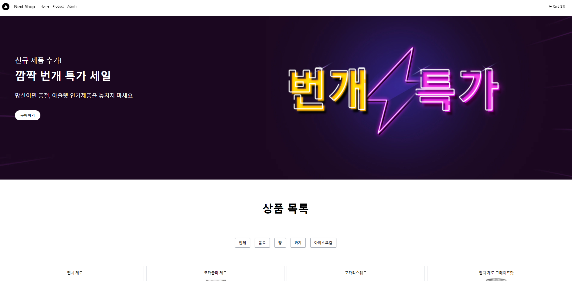 GitHub - b-jisoo/nextjs-shop: Next.js와 GraphQL로 만든 쇼핑몰