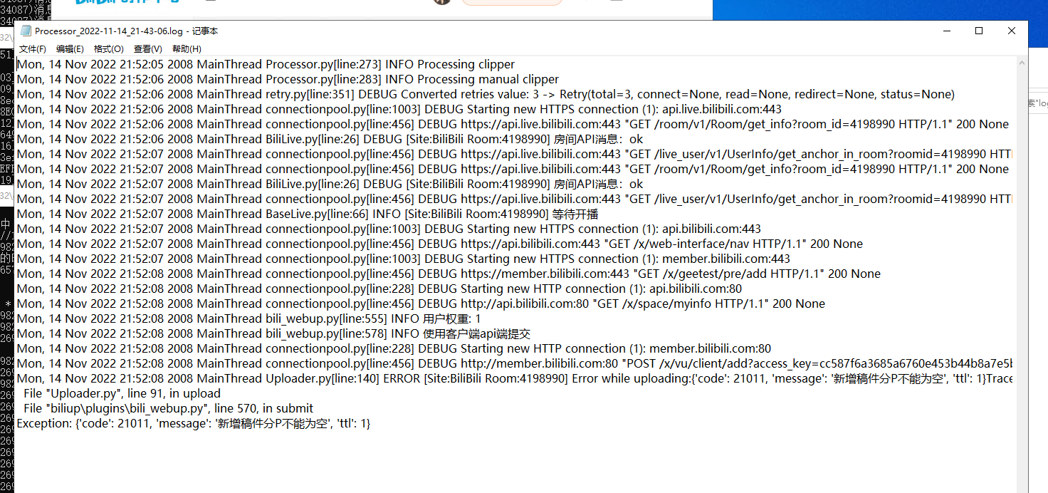 日志提示分p为空 · Issue #80 · AsaChiri/DDRecorder · GitHub