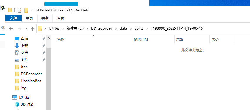 日志提示分p为空 · Issue #80 · AsaChiri/DDRecorder · GitHub