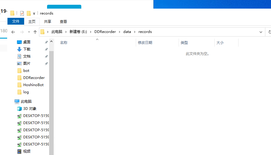日志提示分p为空 · Issue #80 · AsaChiri/DDRecorder · GitHub