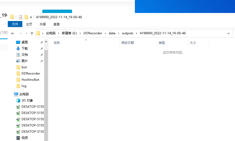 日志提示分p为空 · Issue #80 · AsaChiri/DDRecorder · GitHub