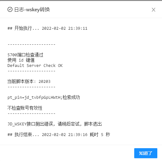 报错 · Issue #176 · Zy143L/wskey · GitHub