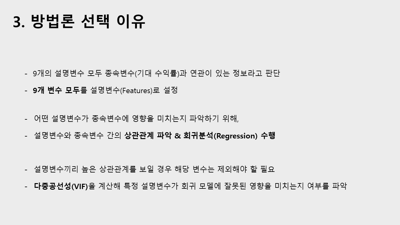 GitHub - hansol-leeee/ExpectedRateofReturn_Prediction: Bigdata Analysis & Utilization midterm ...