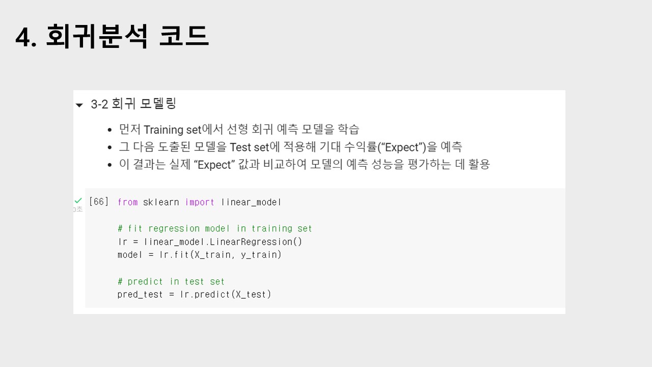 GitHub - hansol-leeee/ExpectedRateofReturn_Prediction: Bigdata Analysis & Utilization midterm ...