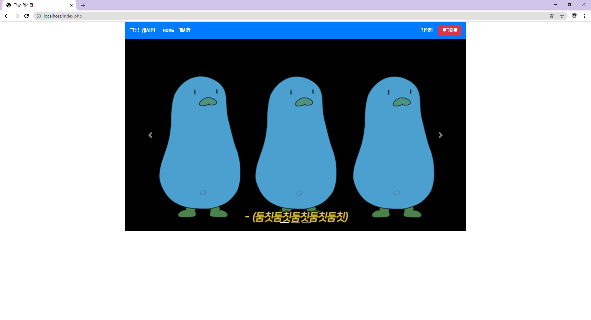 GitHub - SANGWOO-H/Notice-Board: PHP
