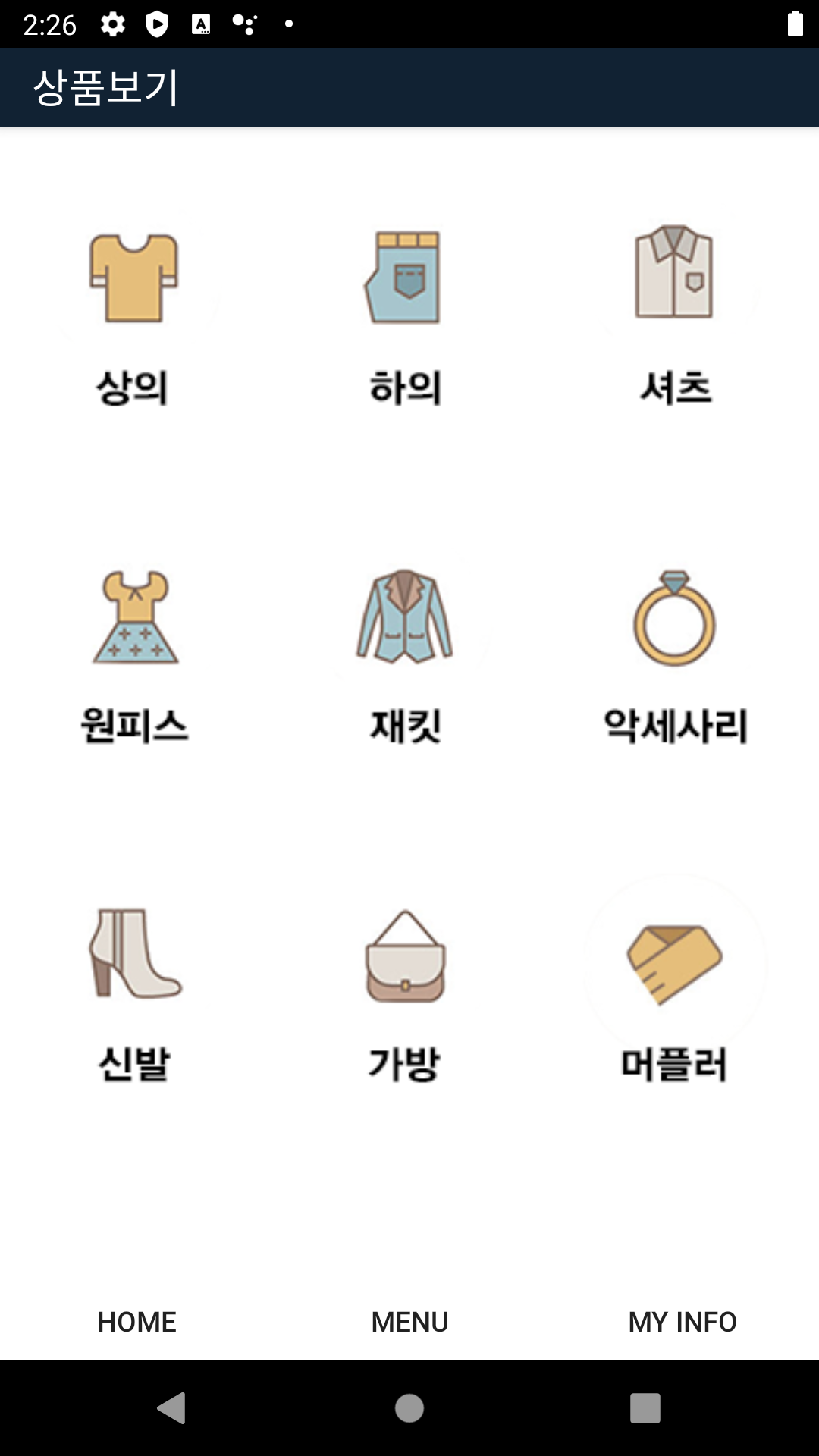 GitHub - SANGWOO-H/JustShoppingMall: 안드로이드 스튜디오