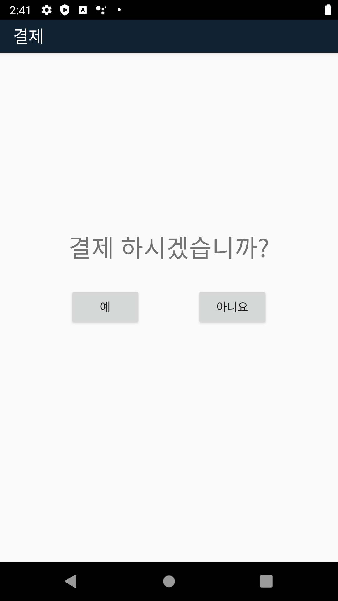 GitHub - SANGWOO-H/JustShoppingMall: 안드로이드 스튜디오