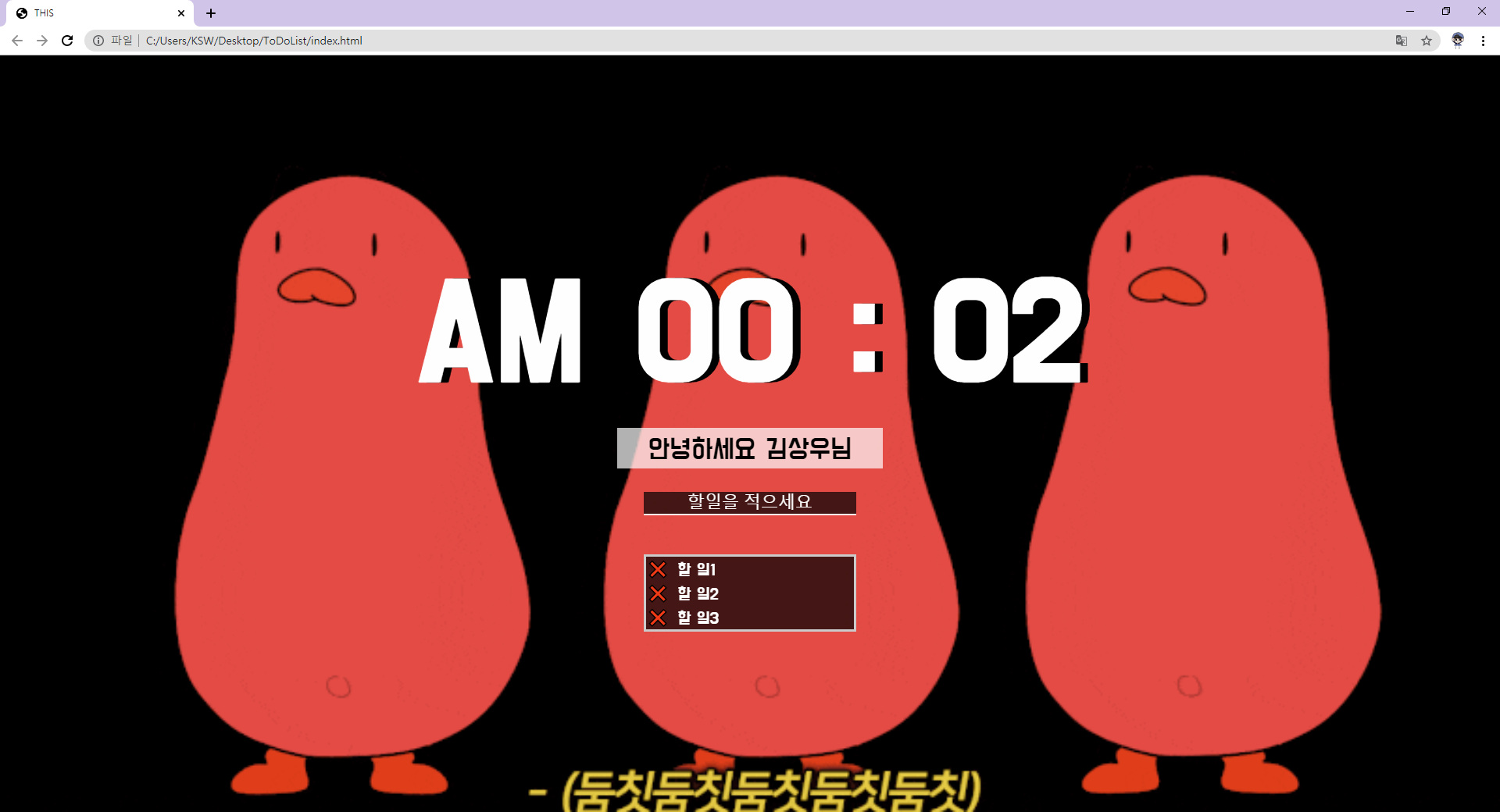 GitHub - SANGWOO-H/ToDoList: JavaScript