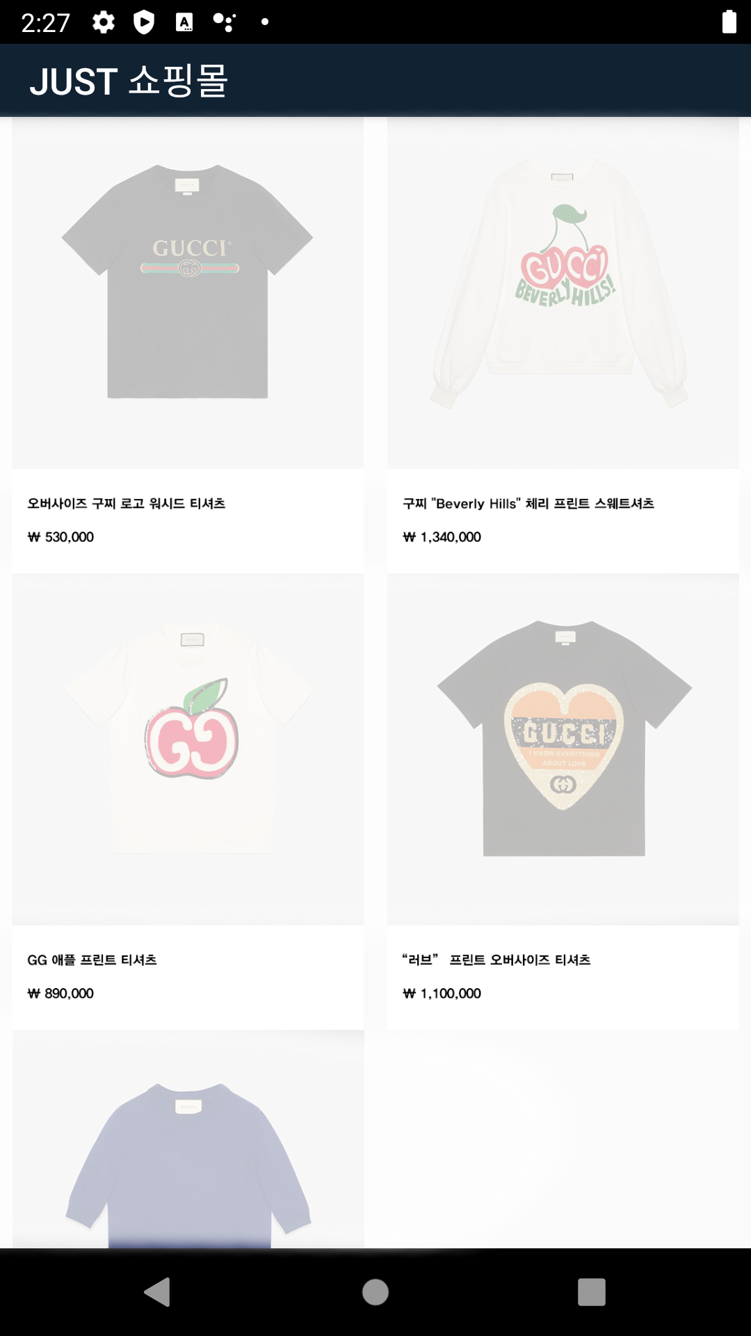 GitHub - SANGWOO-H/JustShoppingMall: 안드로이드 스튜디오