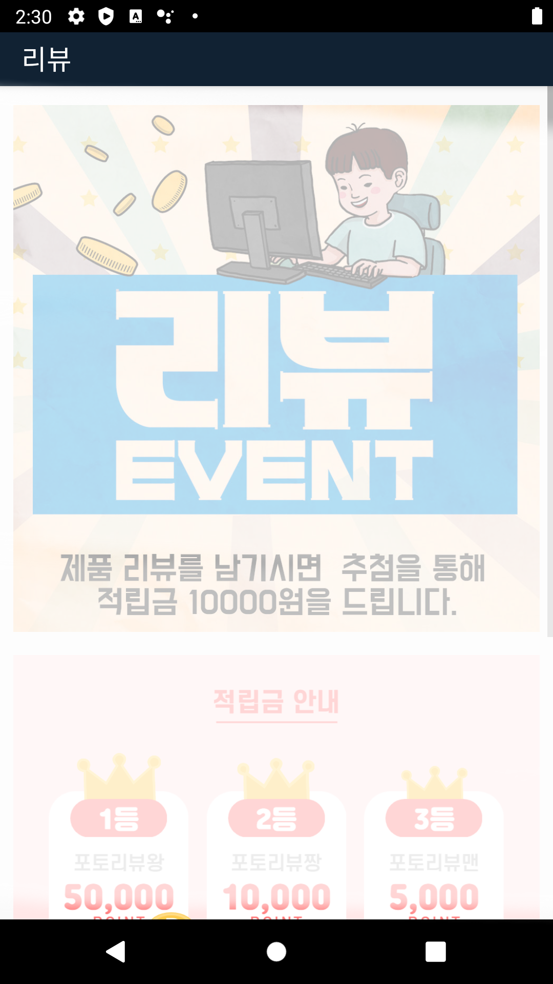 GitHub - SANGWOO-H/JustShoppingMall: 안드로이드 스튜디오