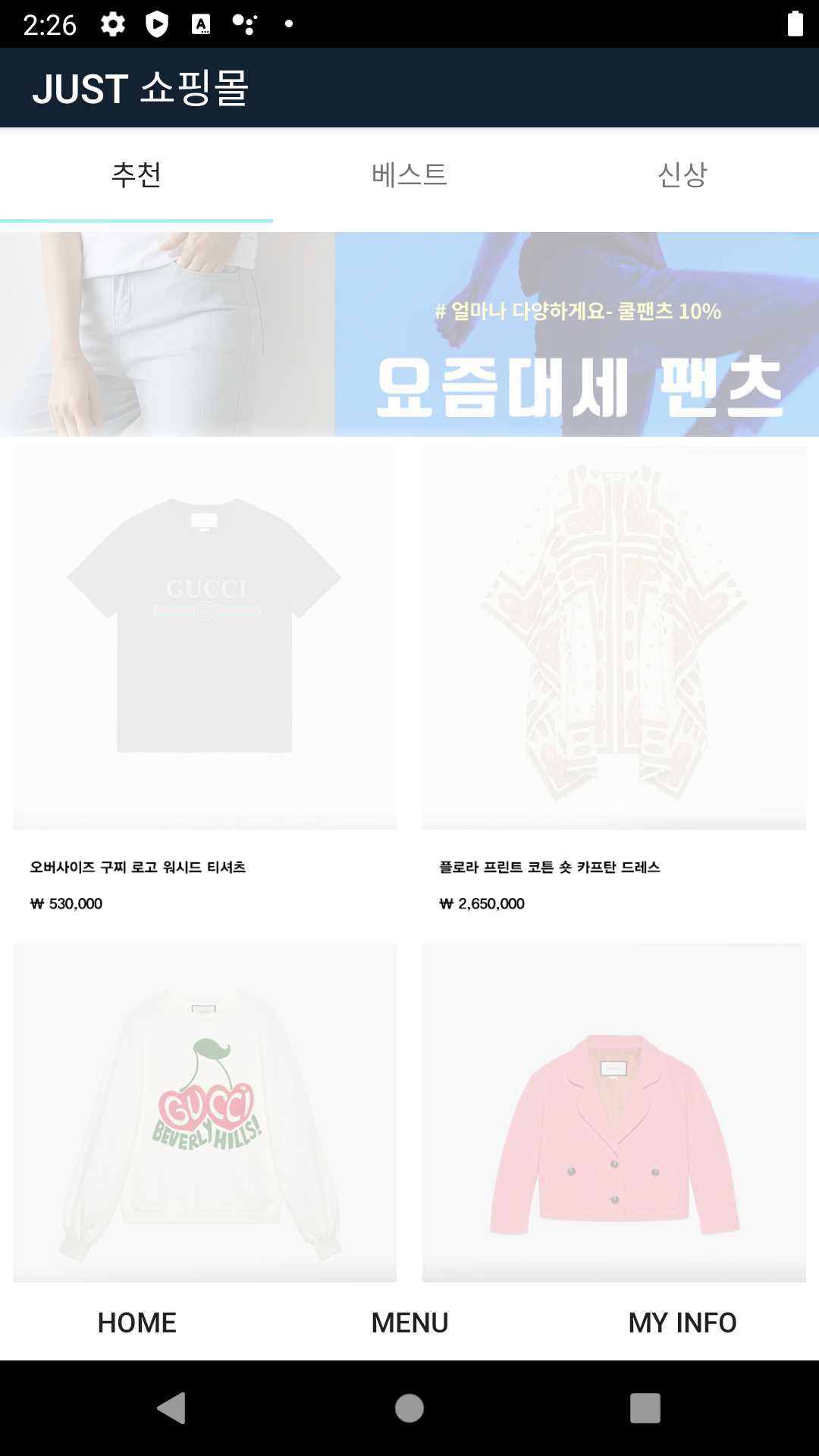 GitHub - SANGWOO-H/JustShoppingMall: 안드로이드 스튜디오