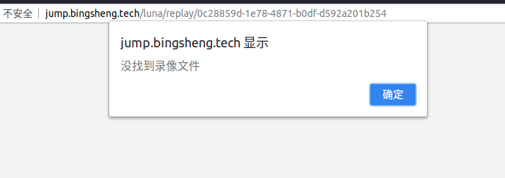 历史会话升级后找不到录像文件 · Issue #1669 · jumpserver/jumpserver · GitHub