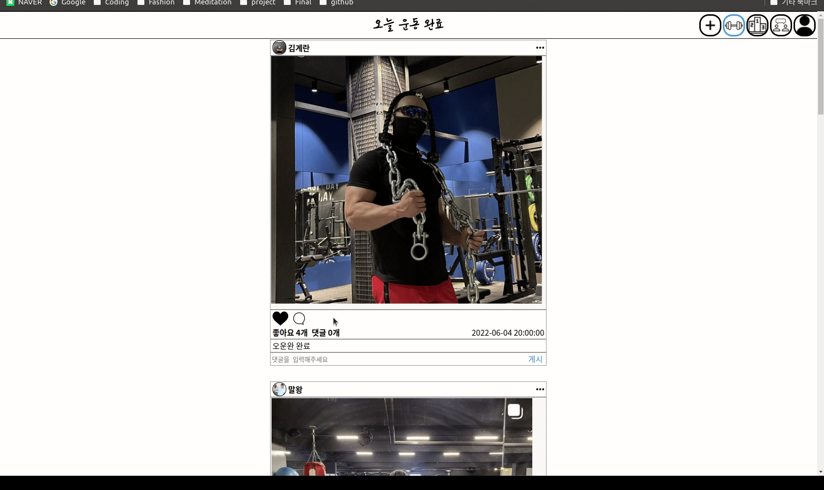Error Handling 김혁중 좋아요 구현 · Issue 164 · Codestatesohwunwan · Github 