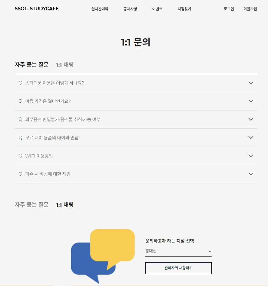 GitHub - gg0818/SsolStudycafe: 스터디카페 좌석 예약 시스템 / java, jdbc, mariaDB, jsp, springboot