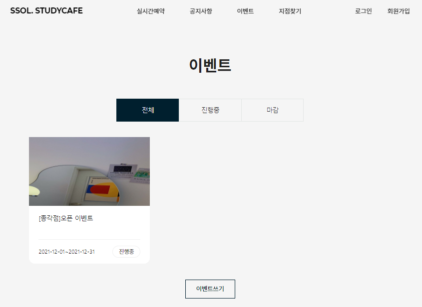 GitHub - gg0818/SsolStudycafe: 스터디카페 좌석 예약 시스템 / java, jdbc, mariaDB, jsp, springboot