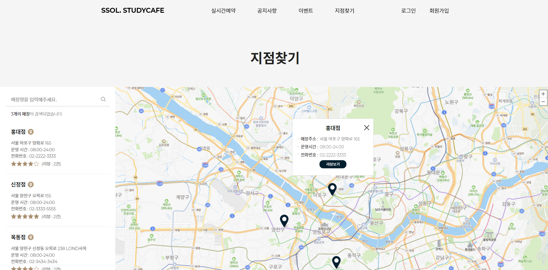 GitHub - gg0818/SsolStudycafe: 스터디카페 좌석 예약 시스템 / java, jdbc, mariaDB, jsp, springboot
