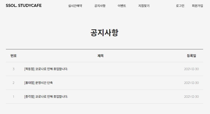 GitHub - gg0818/SsolStudycafe: 스터디카페 좌석 예약 시스템 / java, jdbc, mariaDB, jsp, springboot