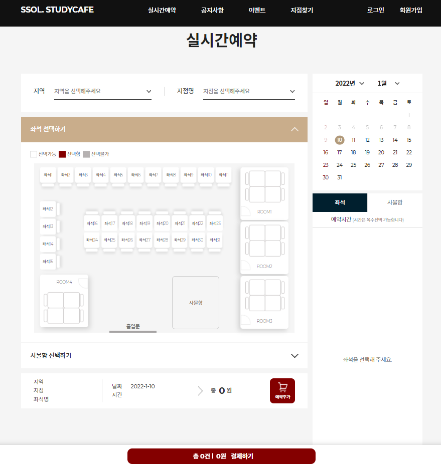 GitHub - gg0818/SsolStudycafe: 스터디카페 좌석 예약 시스템 / java, jdbc, mariaDB, jsp, springboot