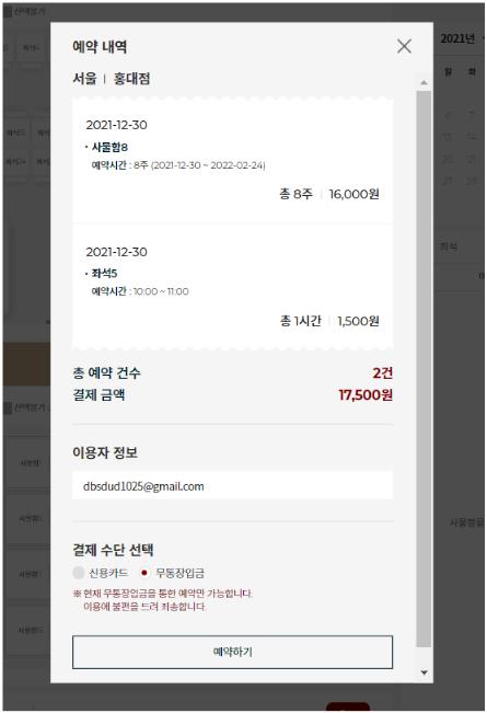 GitHub - gg0818/SsolStudycafe: 스터디카페 좌석 예약 시스템 / java, jdbc, mariaDB, jsp, springboot