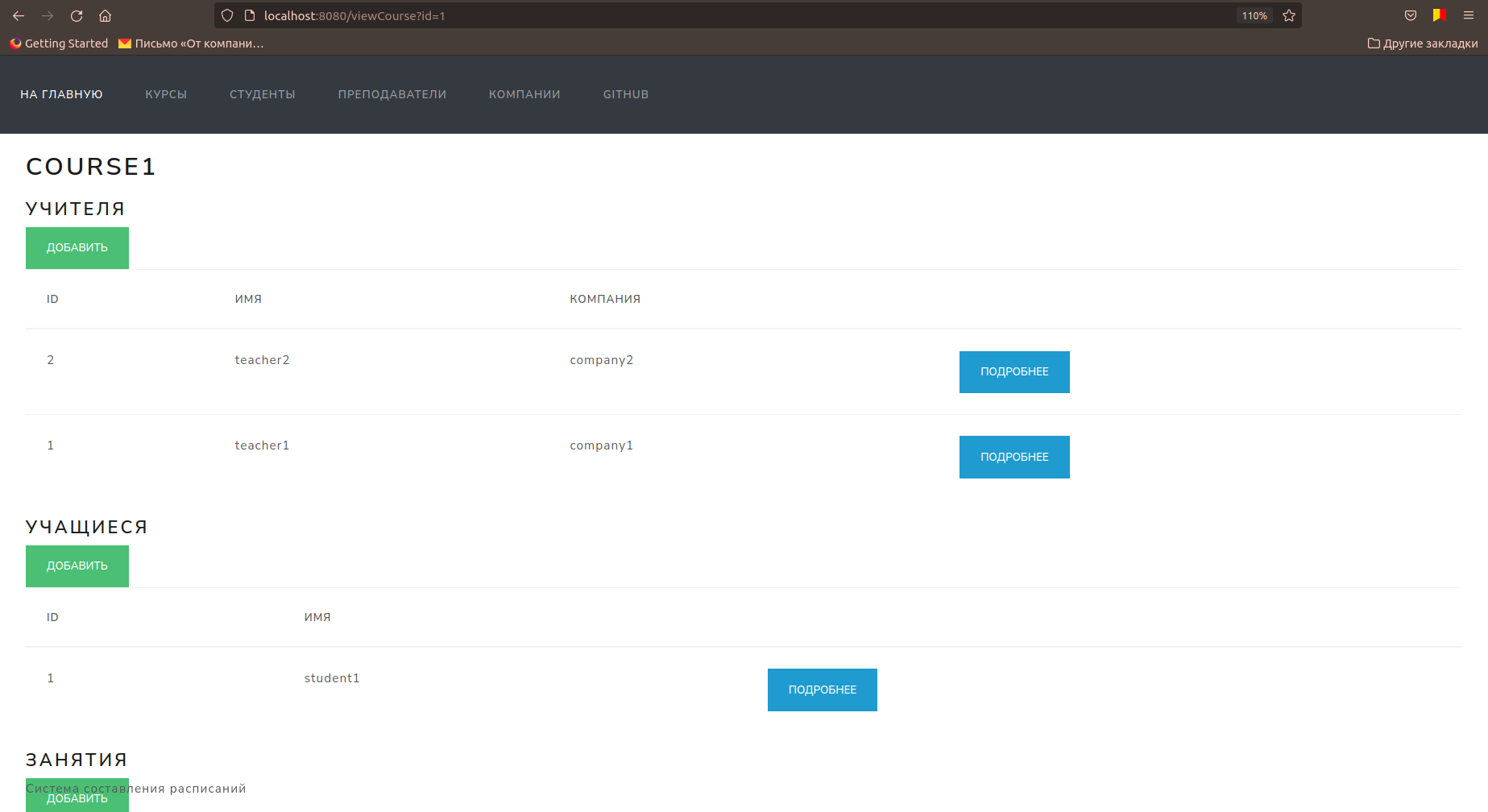 GitHub - vasileva-julia/cmc_msu_web