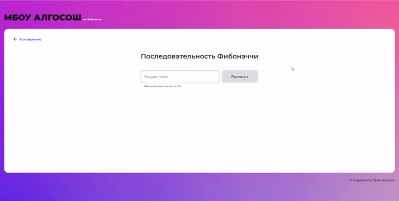 GitHub - Artrudjob/Algososh