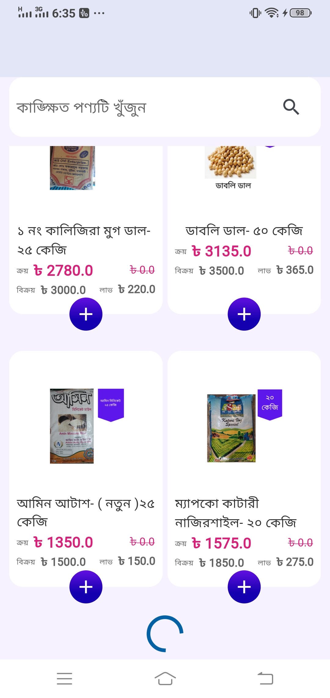 GitHub - sakib556/Product-Search-Pagination-App: Using flutter bloc, Rest Api. A pagination app ...