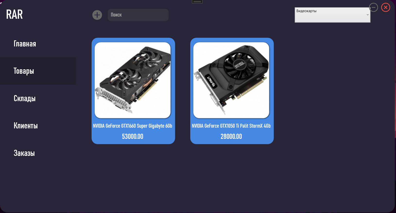 GitHub - alexandr-24/Rar: Компьютерный магазин