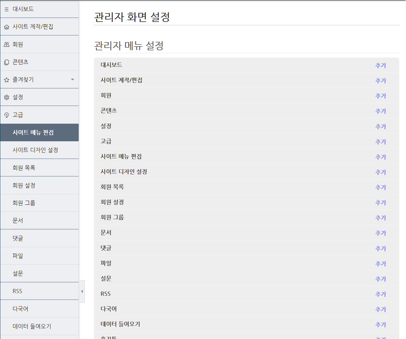2.0.7 관리자 페이지 php8 문제점 · Issue #1629 · rhymix/rhymix · GitHub