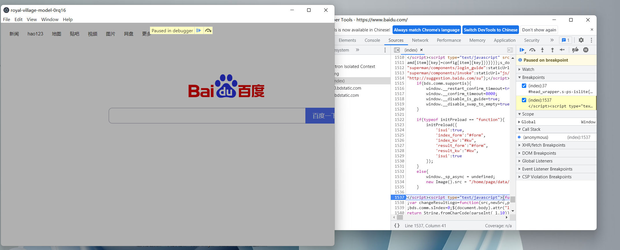 [Feature Request]: Auto focus to devtoools webcontents when a devtools breakpoint is triggered ...