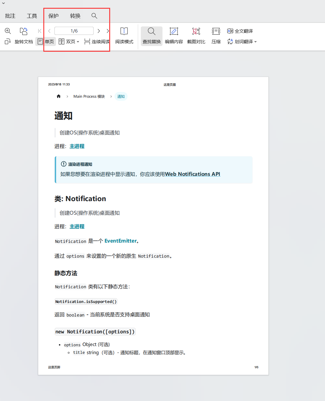 PrintToPdfAsync PageRanges not work · Issue #3719 · MicrosoftEdge/WebView2Feedback · GitHub