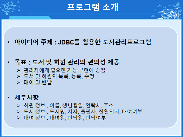 GitHub - JongHan-seo/1st_Project: 기본융합프로젝트