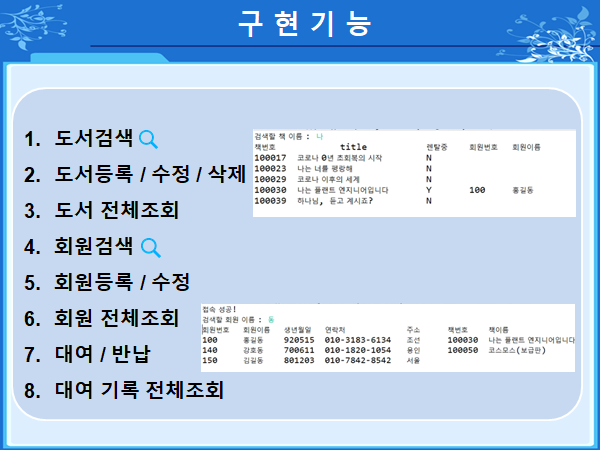 GitHub - JongHan-seo/1st_Project: 기본융합프로젝트