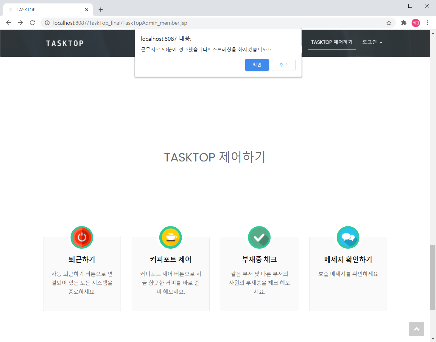 GitHub - jeen0202/TaskTop: 스마트그리드 기반 IoT융합 SW전문가 과정 핵심융합프로젝트