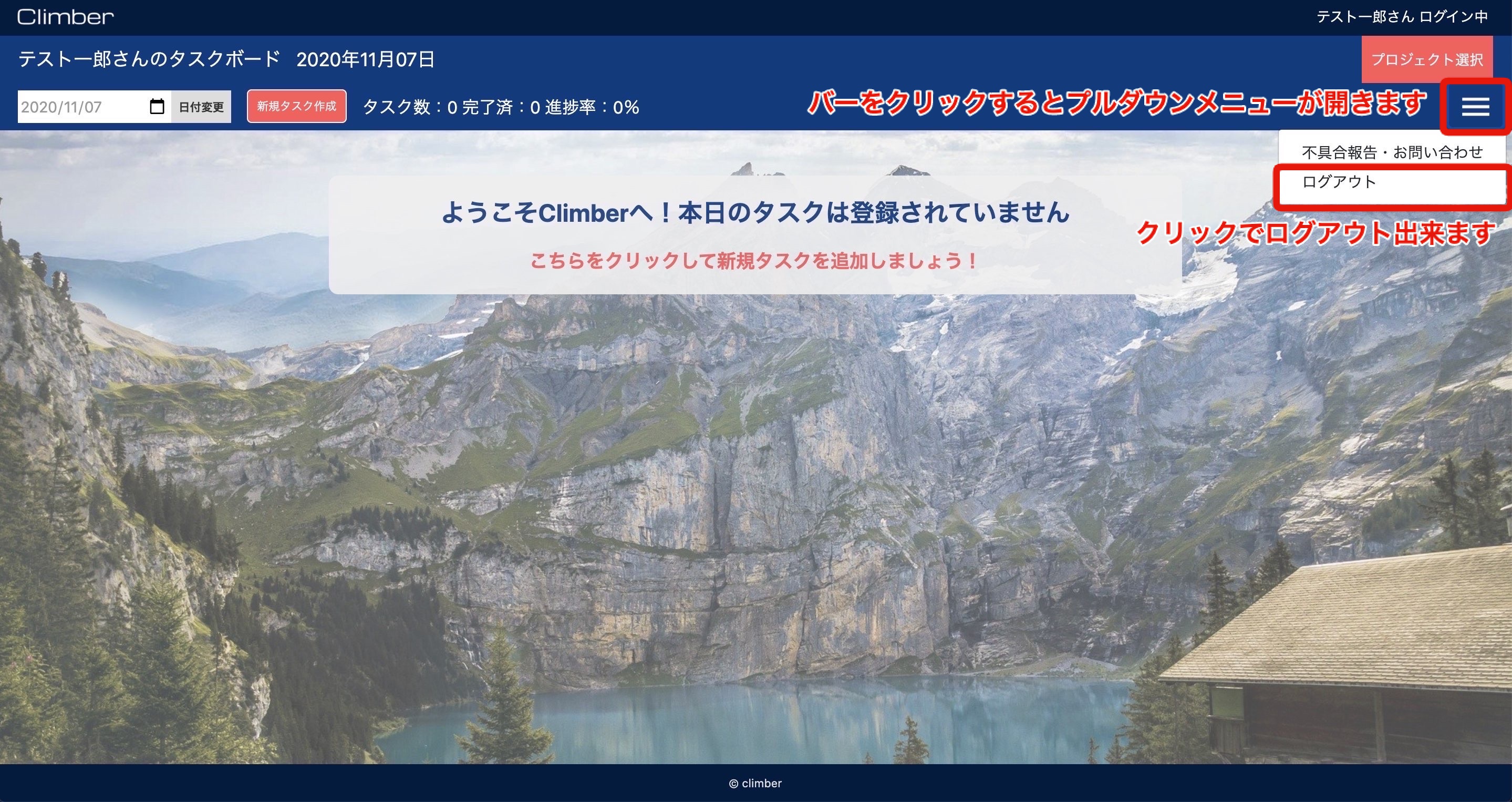 GitHub - katsu-naka/climber_app