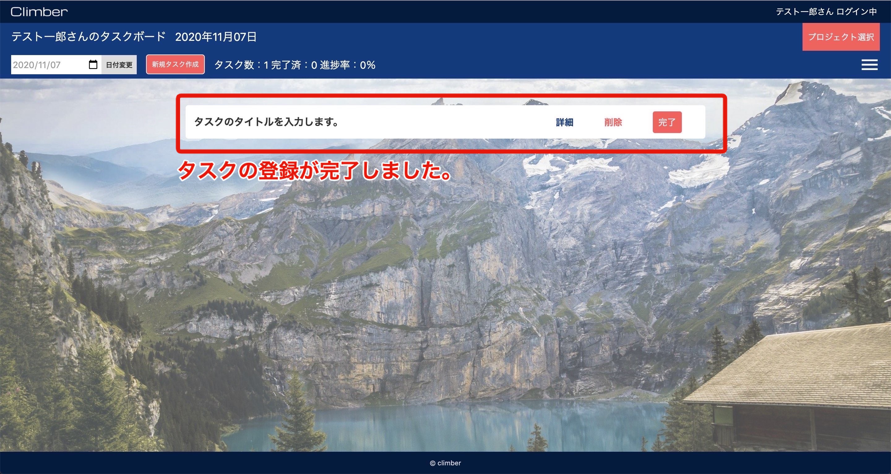 GitHub - katsu-naka/climber_app