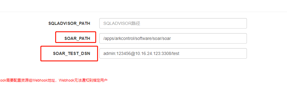 [ 问题咨询 ]安装了SOAR，配置了路径，SQL分析报错，提示无此文件或目录 · Issue #879 · hhyo/Archery · GitHub