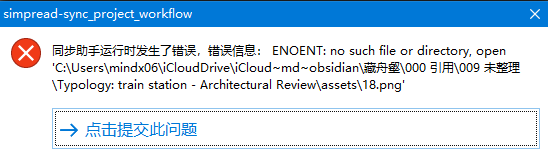 无法导入obsidian，也无法使用md+assets · Issue #4273 · Kenshin/simpread · GitHub