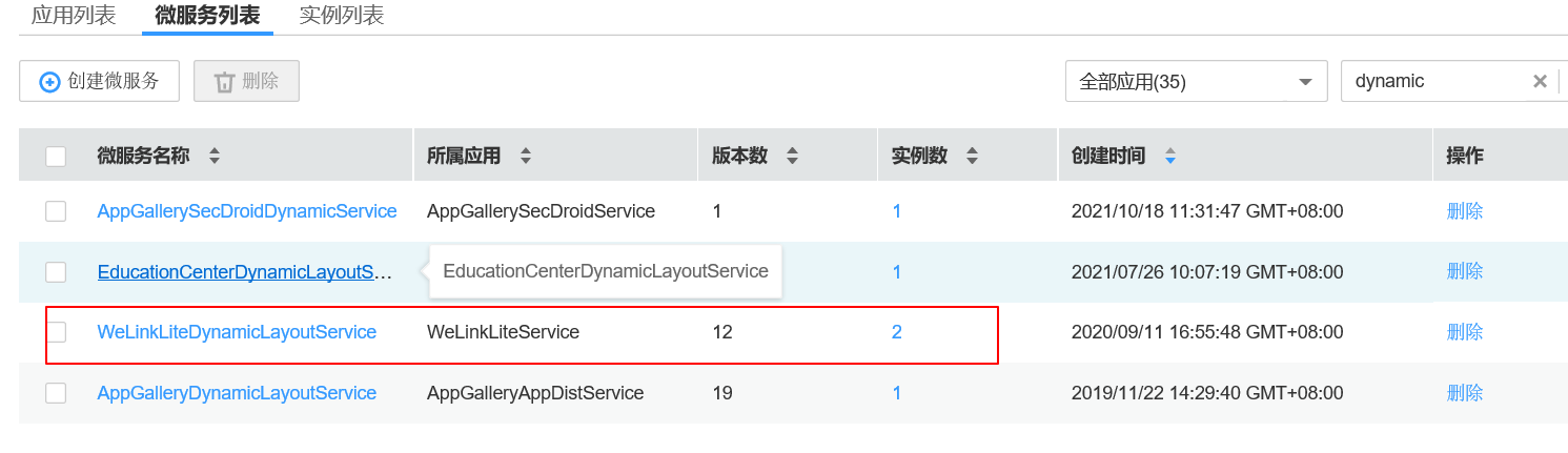 服务有两个实例(版本不一样)在cse注册中心都注册成功了,但是loadbalancer的server列表里却始终只有一个,这个可能是什么地方